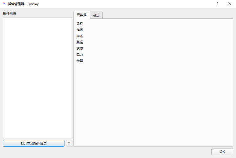Qv2ray 使用详解 | RULTR