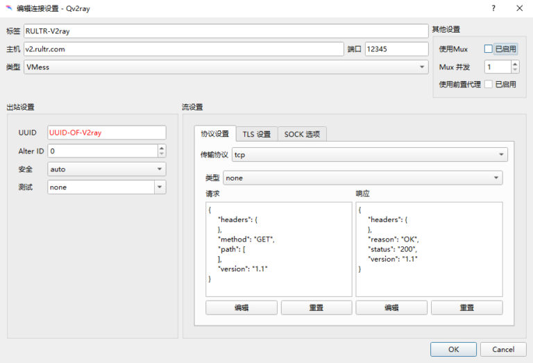 Qv2ray 使用详解 | RULTR
