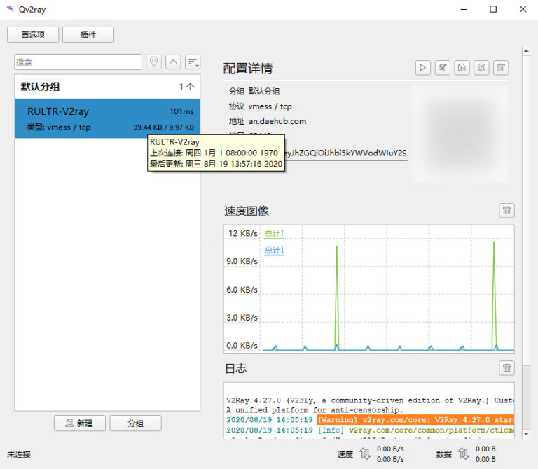 Qv2ray 使用详解 | RULTR