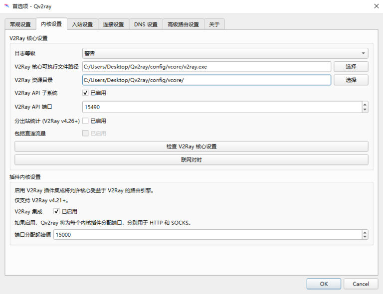 Qv2ray 使用详解 | RULTR