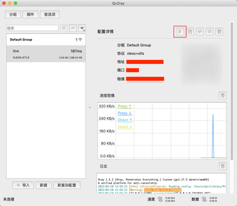 Qv2ray Mac 电脑的 Xray 神器 | RULTR
