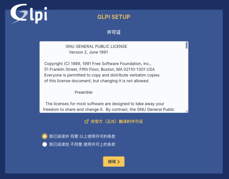 CentOS 系统部署 GLPI （IT 资产管理系统） | RULTR