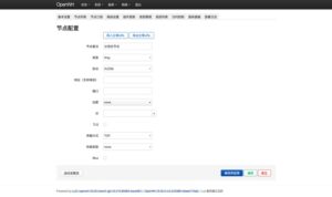 OpenWrt 官方固件安装使用 passwall 详解 | RULTR