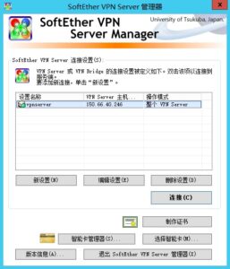 SoftEther VPN 工具使用详解 | RULTR