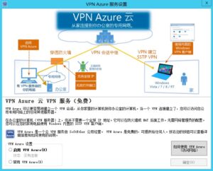 SoftEther VPN 工具使用详解 | RULTR