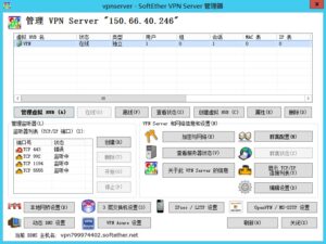SoftEther VPN 工具使用详解 | RULTR