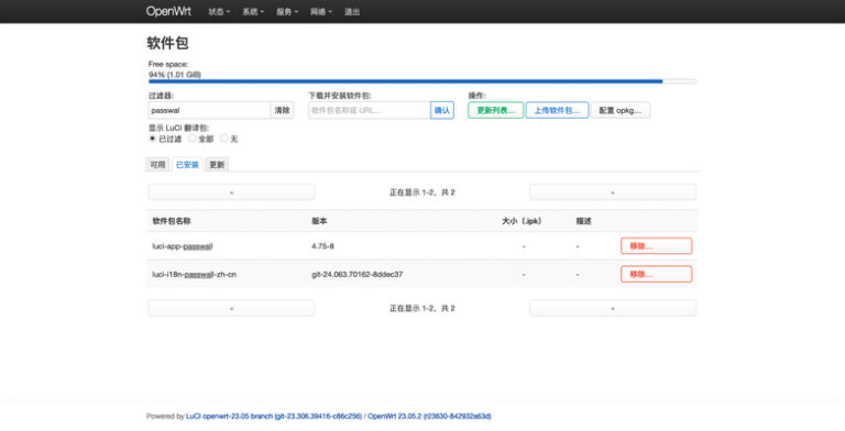 Passwall 组件更新 | RULTR