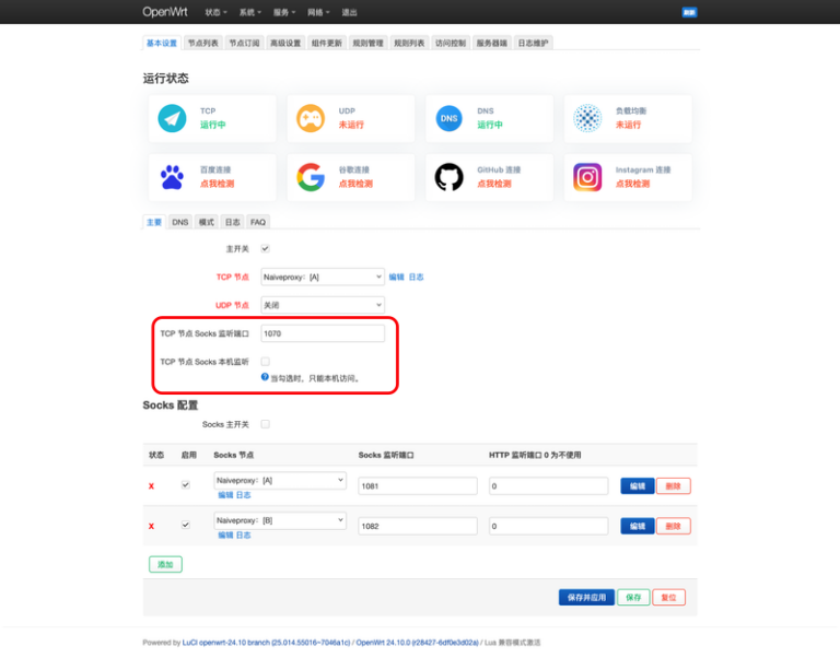 Passwall 使用 OpenWrt 官方固件启用高级功能 | RULTR
