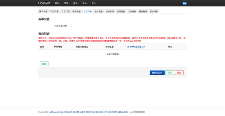 Passwall 使用 OpenWrt 官方固件启用高级功能 | RULTR