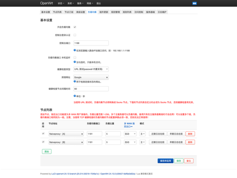 Passwall 使用 OpenWrt 官方固件启用高级功能 | RULTR