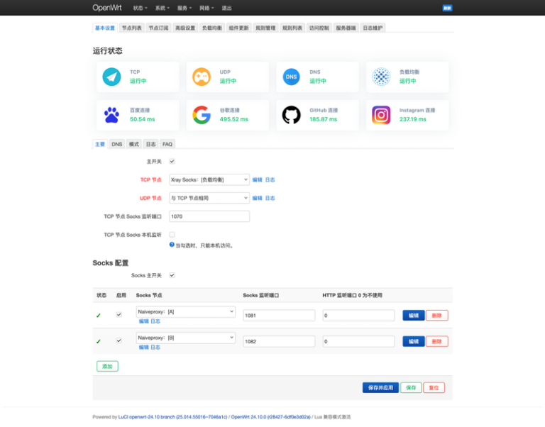 Passwall 使用 OpenWrt 官方固件启用高级功能 | RULTR